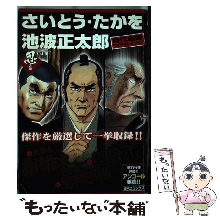 著者：さいとう たかを, 池波 正太郎出版社：リイド社サイズ：コミックISBN-10：4845841746ISBN-13：9784845841745■こちらの商品もオススメです ● マンガ日本の歴史（現代篇　5） / 石ノ森 章太郎 / 中...