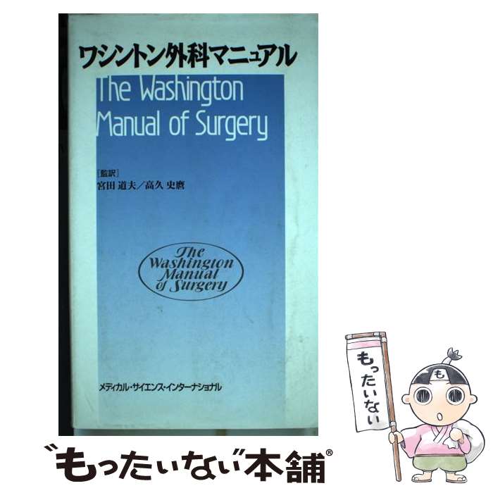 著者：Gerard M.Doherty, 足立 健介出版社：メディカルサイエンスインターナショナルサイズ：ペーパーバックISBN-10：4895921875ISBN-13：9784895921879■通常24時間以内に出荷可能です。※繁忙期...