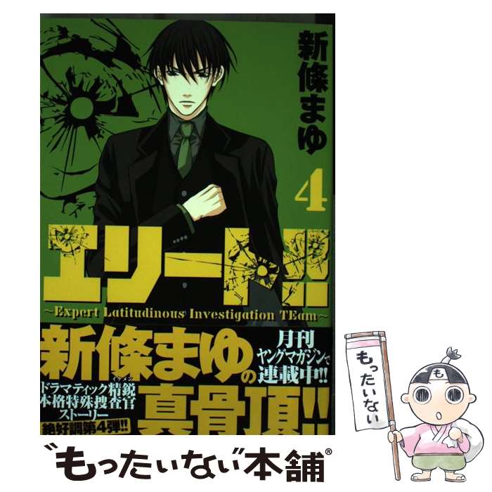 著者：新條 まゆ出版社：講談社サイズ：コミックISBN-10：4063822761ISBN-13：9784063822762■こちらの商品もオススメです ● MIX（12） / あだち 充 / 小学館 [コミック] ● 銀牙伝説ウィード（1...