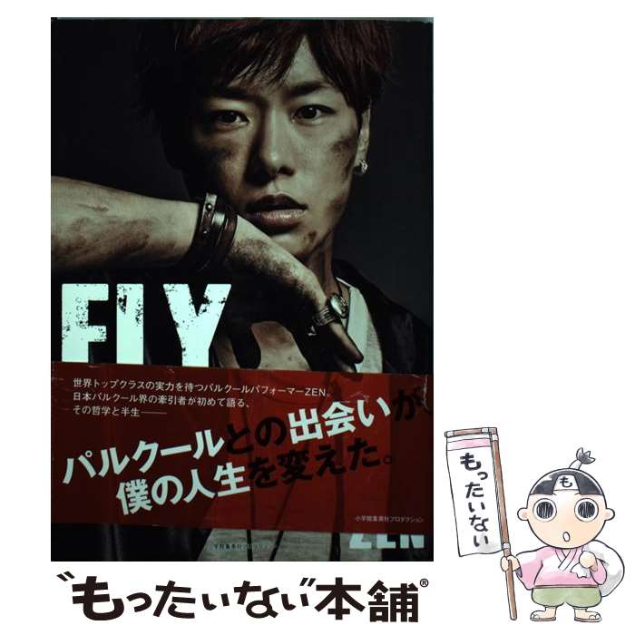 著者：ZEN出版社：小学館集英社プロダクションサイズ：単行本ISBN-10：4796876308ISBN-13：9784796876308■通常24時間以内に出荷可能です。※繁忙期やセール等、ご注文数が多い日につきましては　発送まで48時間...