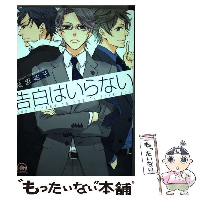 著者：桑原 祐子出版社：海王社サイズ：コミックISBN-10：4796407731ISBN-13：9784796407731■こちらの商品もオススメです ● ワンパンマン 02 / 村田 雄介 / 集英社 [コミック] ● ワンパンマン 1...