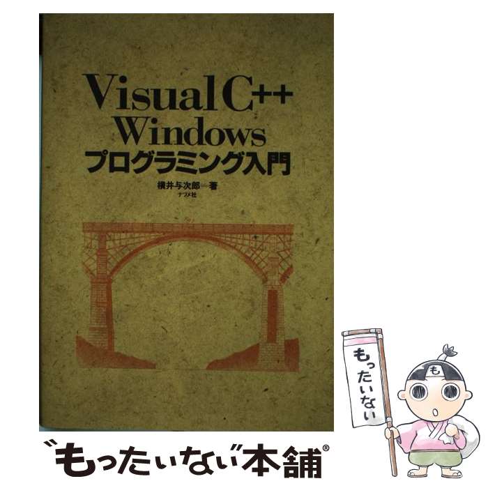 著者：横井 与次郎出版社：ナツメ社サイズ：単行本ISBN-10：4816316795ISBN-13：9784816316791■通常24時間以内に出荷可能です。※繁忙期やセール等、ご注文数が多い日につきましては　発送まで48時間かかる場合が...