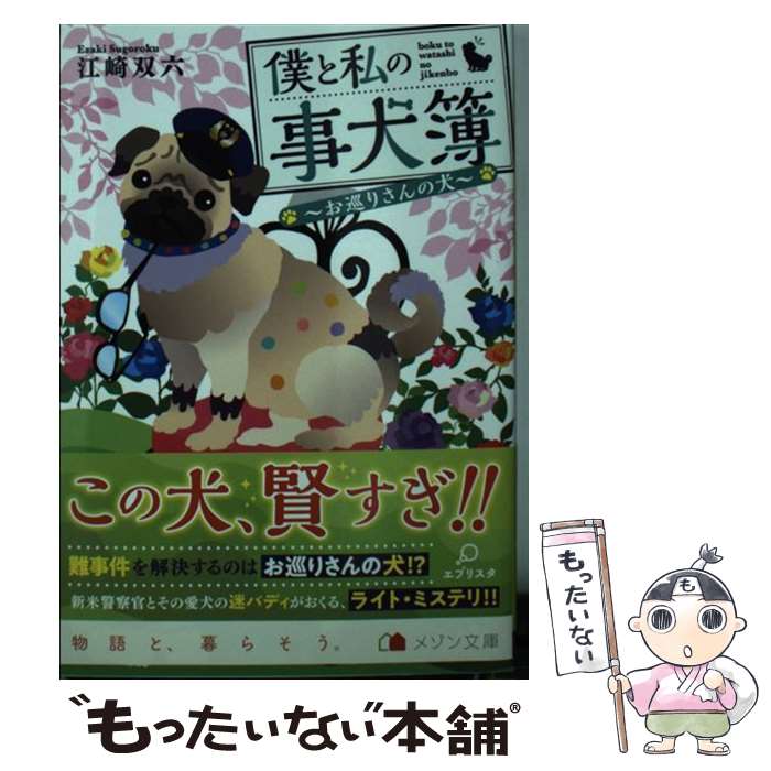 著者：江崎 双六, ホラグチ カヨ出版社：一迅社サイズ：文庫ISBN-10：4758091382ISBN-13：9784758091381■こちらの商品もオススメです ● 手のひらの音符 / 藤岡 陽子 / 新潮社 [文庫] ● 幻想郵便局...
