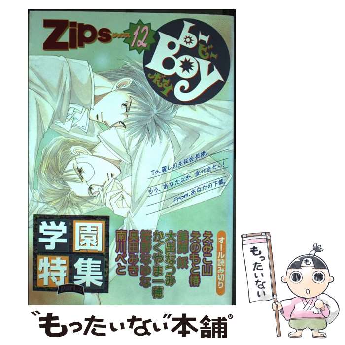 著者：ビブロス出版社：ビブロスサイズ：コミックISBN-10：4882719320ISBN-13：9784882719328■通常24時間以内に出荷可能です。※繁忙期やセール等、ご注文数が多い日につきましては　発送まで48時間かかる場合があ...