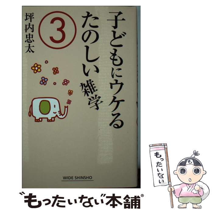 著者：坪内 忠太出版社：新講社サイズ：単行本ISBN-10：4860814169ISBN-13：9784860814168■こちらの商品もオススメです ● 約束のネバーランド 7 / 出水 ぽすか / 集英社 [コミック] ● 約束のネバー...