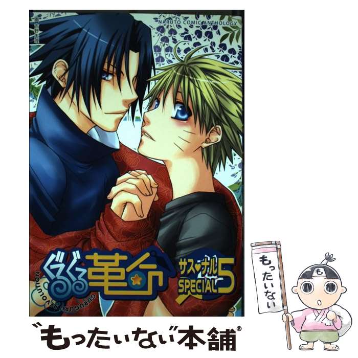 著者：アンソロジー出版社：ノアール出版サイズ：単行本ISBN-10：4860022254ISBN-13：9784860022259■こちらの商品もオススメです ● ぐるぐる革命サス・ナルSPECIAL（6） / ノアール出版 / ノアール出...