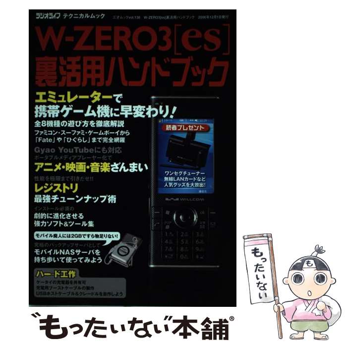著者：三才ブックス出版社：三才ブックスサイズ：ムックISBN-10：4861990599ISBN-13：9784861990595■通常24時間以内に出荷可能です。※繁忙期やセール等、ご注文数が多い日につきましては　発送まで48時間かかる場...