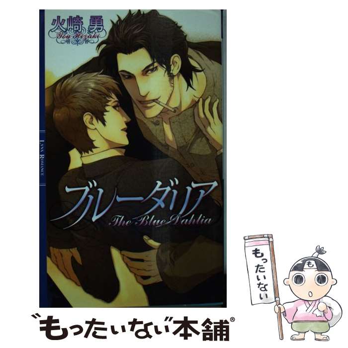著者：火崎 勇, 佐々木 久美子出版社：幻冬舎コミックスサイズ：単行本ISBN-10：4344810511ISBN-13：9784344810518■こちらの商品もオススメです ● 宝物見つけました / 千葉リョウコ / 芳文社 [コミック...