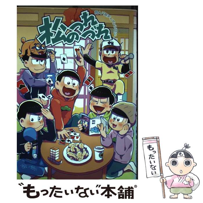 著者：TrampHouse出版社：TrampHouseサイズ：コミックISBN-10：486625050XISBN-13：9784866250502■通常24時間以内に出荷可能です。※繁忙期やセール等、ご注文数が多い日につきましては　発送ま...