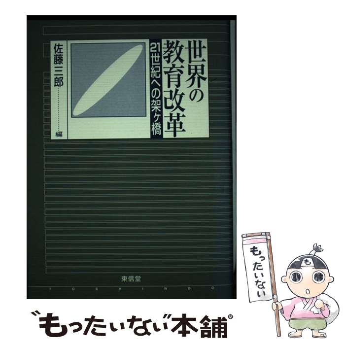 著者：佐藤 三郎出版社：東信堂サイズ：単行本ISBN-10：4887132875ISBN-13：9784887132870■こちらの商品もオススメです ● 自己意識の心理学第2版 / 梶田 叡一 / 東京大学出版会 [単行本] ● 自己意識...