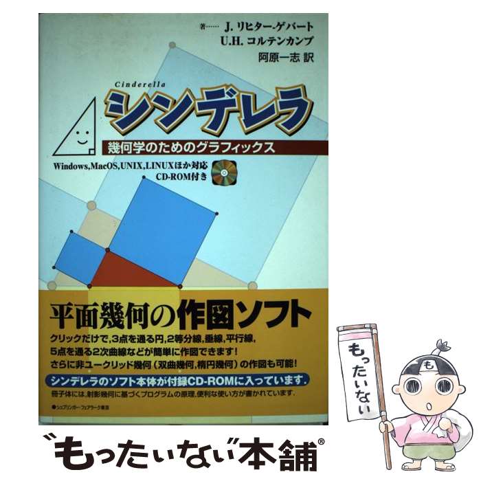 著者：J.リヒター ゲバート, U.H.コルテンカンプ, 阿原 一志出版社：シュプリンガー・ジャパンサイズ：単行本ISBN-10：4431709665ISBN-13：9784431709664■通常24時間以内に出荷可能です。※繁忙期やセー...