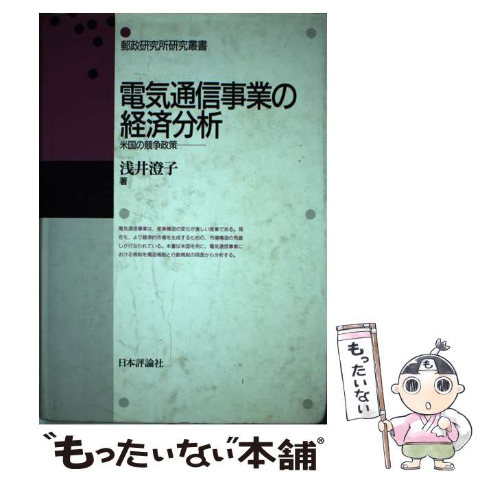著者：浅井 澄子出版社：日本評論社サイズ：単行本ISBN-10：4535550808ISBN-13：9784535550803■こちらの商品もオススメです ● 図解企業価値入門 / 松村広志 / 渡辺 康夫, 松村 広志 / 東洋経済新報社...