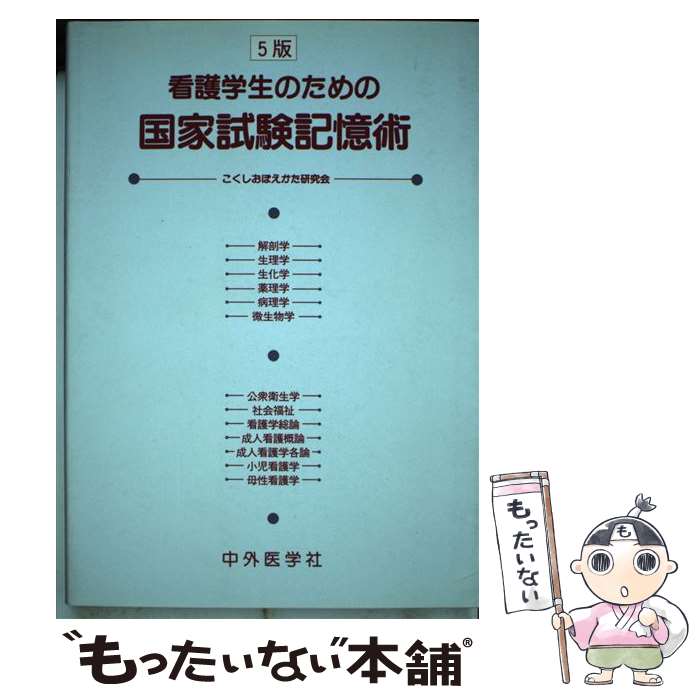 著者：中外医学社出版社：中外医学社サイズ：ペーパーバックISBN-10：4498075447ISBN-13：9784498075443■通常24時間以内に出荷可能です。※繁忙期やセール等、ご注文数が多い日につきましては　発送まで48時間かか...