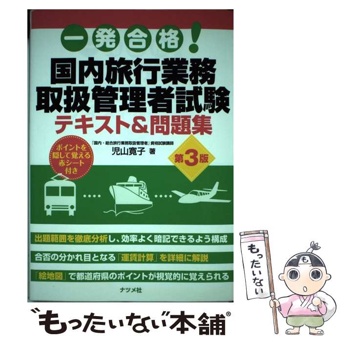 著者：児山寛子出版社：ナツメ社サイズ：単行本ISBN-10：4816356150ISBN-13：9784816356155■通常24時間以内に出荷可能です。※繁忙期やセール等、ご注文数が多い日につきましては　発送まで48時間かかる場合があり...