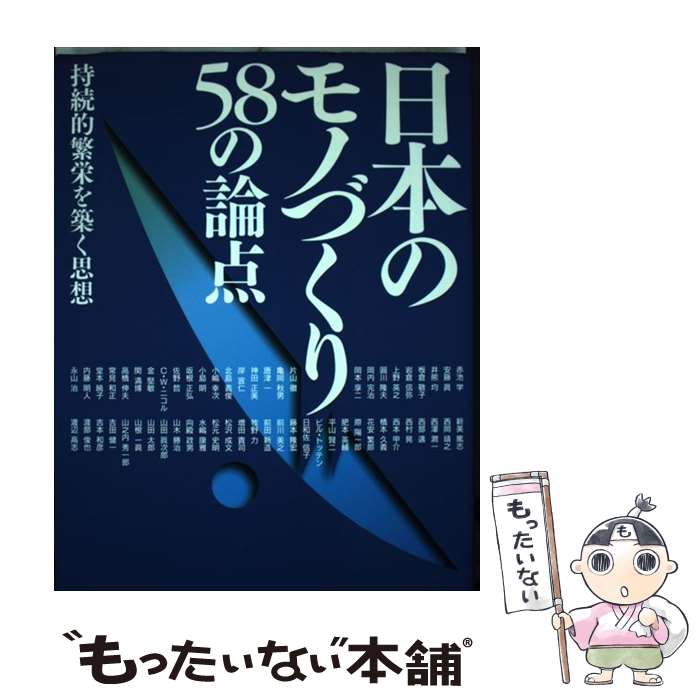 著者：JIPMソリューション, 赤池 学出版社：日本能率協会コンサルティングサイズ：単行本ISBN-10：4889562923ISBN-13：9784889562927■通常24時間以内に出荷可能です。※繁忙期やセール等、ご注文数が多い日に...
