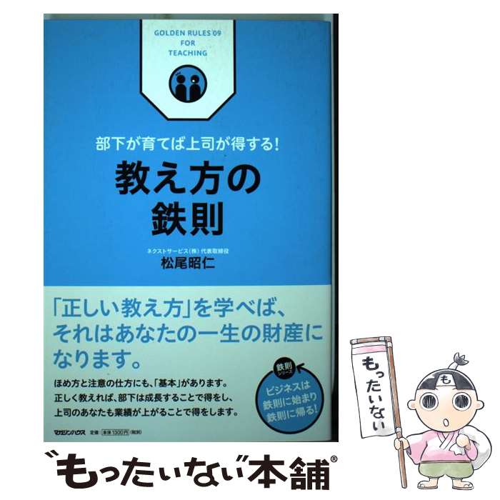 著者：松尾 昭仁出版社：マガジンハウスサイズ：単行本（ソフトカバー）ISBN-10：483872442XISBN-13：9784838724420■こちらの商品もオススメです ● Excelビジネスデータ分析 / 鈴木 光勇, チーム エム...