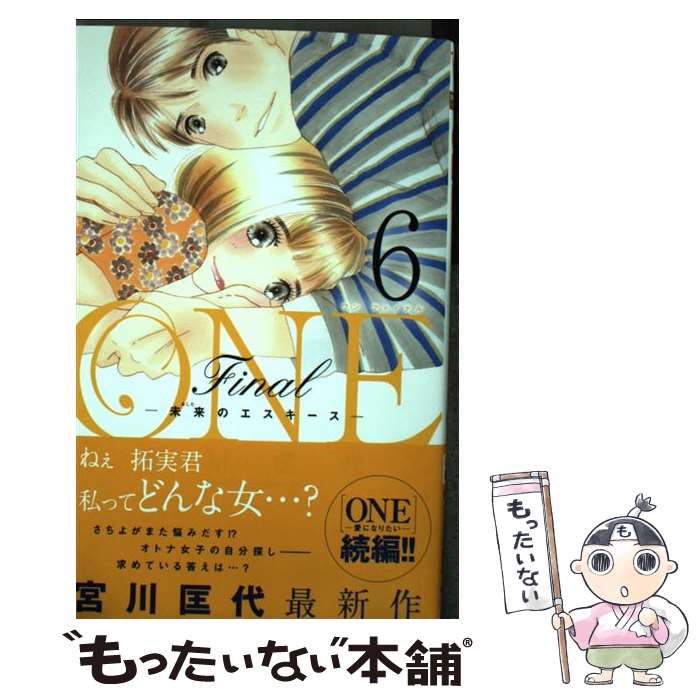 著者：宮川 匡代出版社：集英社サイズ：コミックISBN-10：4088455339ISBN-13：9784088455334■こちらの商品もオススメです ● 姉の結婚（3） / 西 炯子 / 小学館 [コミック] ● 姉の結婚（1） / 西...