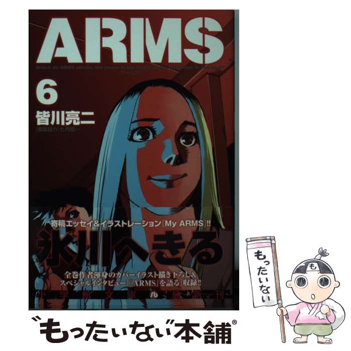 著者：皆川 亮二, 七月 鏡一出版社：小学館サイズ：文庫ISBN-10：4091932207ISBN-13：9784091932204■こちらの商品もオススメです ● 風と共に去りぬ（2）改版 / マーガレット・ミッチェル, Margare...