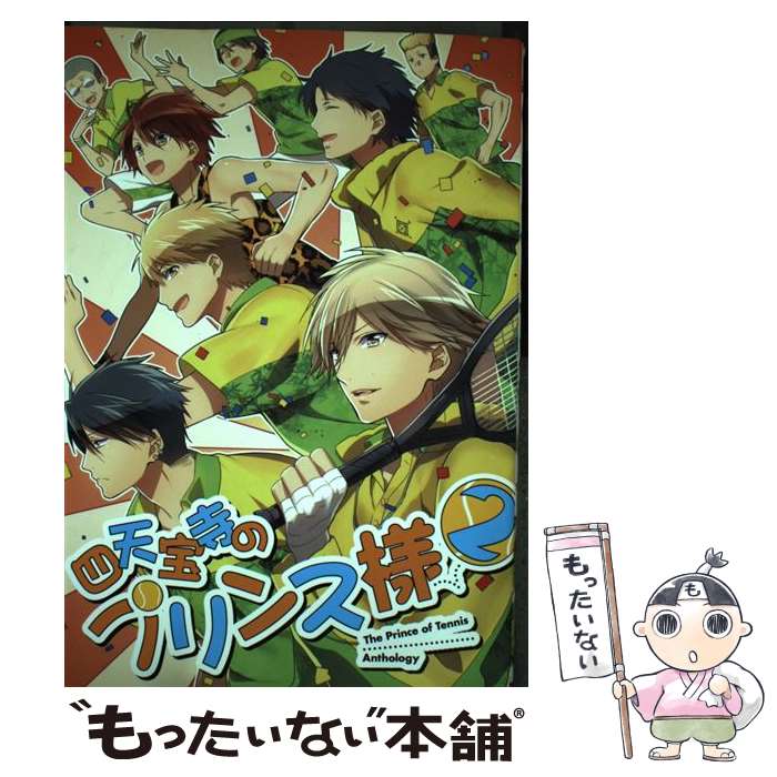 著者：未定出版社：ブライト出版サイズ：コミックISBN-10：486123235XISBN-13：9784861232350■こちらの商品もオススメです ● 四天宝寺の王子様（6） / ブライト出版 / ブライト出版 [コミック] ● 四天...