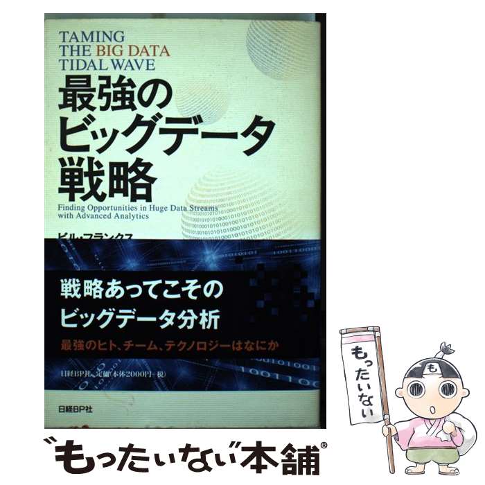 著者：長尾 高弘, ビル フランクス出版社：日経BPサイズ：単行本ISBN-10：4822285014ISBN-13：9784822285012■こちらの商品もオススメです ● 構造化分析とシステム仕様 / トム デマルコ, Tom Dem...