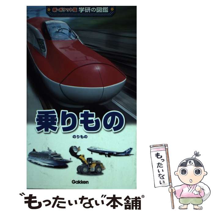 著者：海老原美宜男出版社：学研プラスサイズ：単行本ISBN-10：4052036808ISBN-13：9784052036804■通常24時間以内に出荷可能です。※繁忙期やセール等、ご注文数が多い日につきましては　発送まで48時間かかる場合...