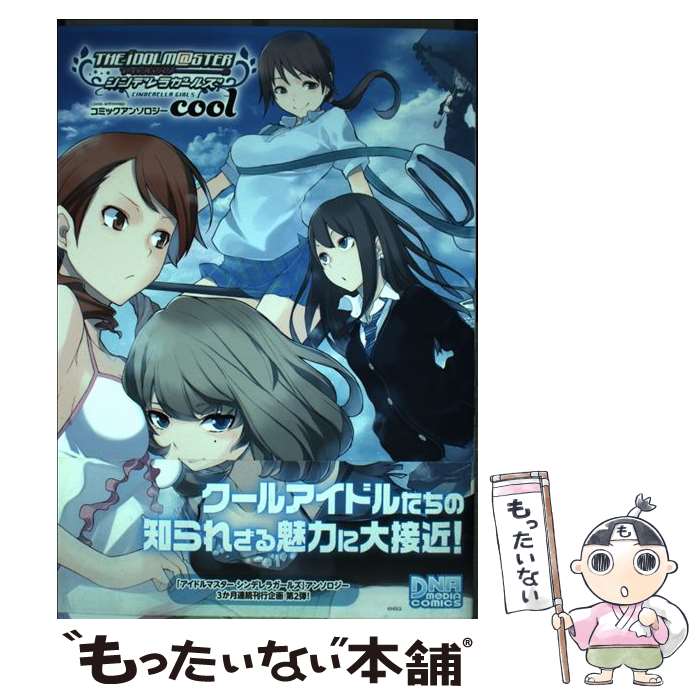 著者：アンソロジー出版社：一迅社サイズ：コミックISBN-10：4758007217ISBN-13：9784758007214■こちらの商品もオススメです ● 終末のハーレム 6 / 集英社 [コミック] ● 終末のハーレム 4 / 宵野 ...
