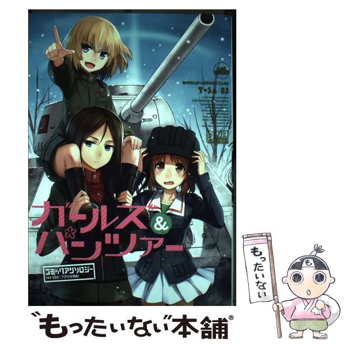 著者：アンソロジー出版社：一迅社サイズ：コミックISBN-10：4758008620ISBN-13：9784758008624■こちらの商品もオススメです ● ハイ☆スピード！ / おおじ こうじ, 西屋 太志 / 京都アニメーション [文...