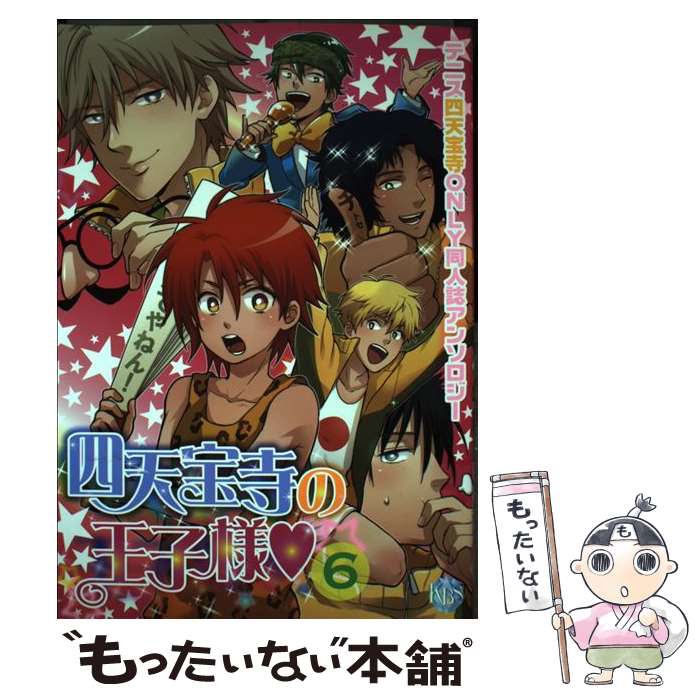 著者：ブライト出版出版社：ブライト出版サイズ：コミックISBN-10：4861234999ISBN-13：9784861234996■こちらの商品もオススメです ● 新しい王子様 / 杜乃ミズほか / ブライト出版 [コミック] ● 四天宝...