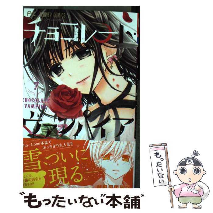 著者：くまがい 杏子出版社：小学館サービスサイズ：コミックISBN-10：4098702215ISBN-13：9784098702213■こちらの商品もオススメです ● 約束のネバーランド 5 / 出水 ぽすか / 集英社 [コミック] ●...