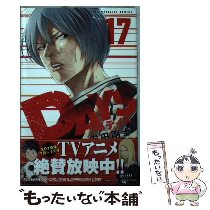 著者：安田 剛士出版社：講談社サイズ：コミックISBN-10：4063956911ISBN-13：9784063956917■こちらの商品もオススメです ● 新世紀エヴァンゲリオン　（5） / 貞本 義行 / KADOKAWA/角川書店 [...