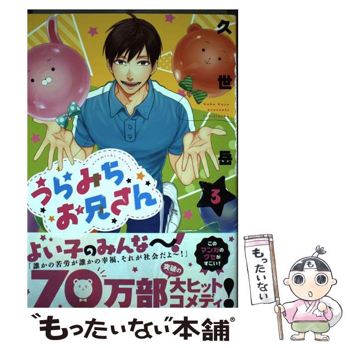 著者：久世 岳出版社：一迅社サイズ：コミックISBN-10：4758016283ISBN-13：9784758016285■こちらの商品もオススメです ● 魔術はささやく / 宮部みゆき / 新潮社 [文庫] ● ヲタクに恋は難しい（4） ...