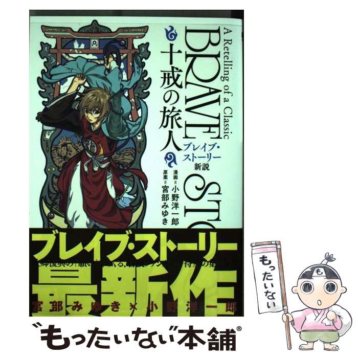 著者：小野洋一郎出版社：新潮社サイズ：コミックISBN-10：4107718166ISBN-13：9784107718167■こちらの商品もオススメです ● オーバーロード　（1） / 深山 フギン / KADOKAWA [コミック] ● ...