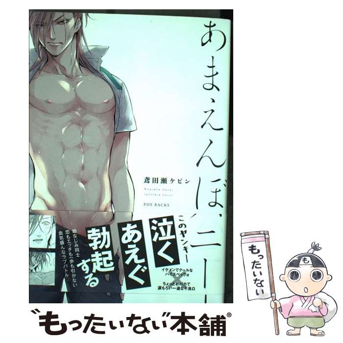 著者：鳶田瀬ケビン出版社：ふゅーじょんぷろだくとサイズ：コミックISBN-10：4865895574ISBN-13：9784865895575■こちらの商品もオススメです ● 君に届け 22 / 椎名 軽穂 / 集英社 [コミック] ● 君...