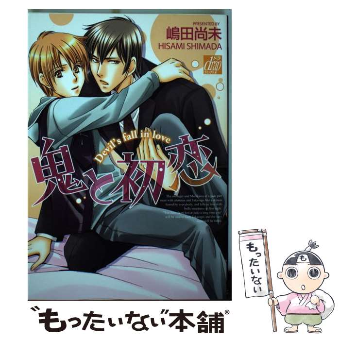 著者：嶋田 尚未出版社：コアマガジンサイズ：コミックISBN-10：4864361827ISBN-13：9784864361828■こちらの商品もオススメです ● イノセント・メイズ / 嶋田 尚未 / コアマガジン [コミック] ● 不敵...