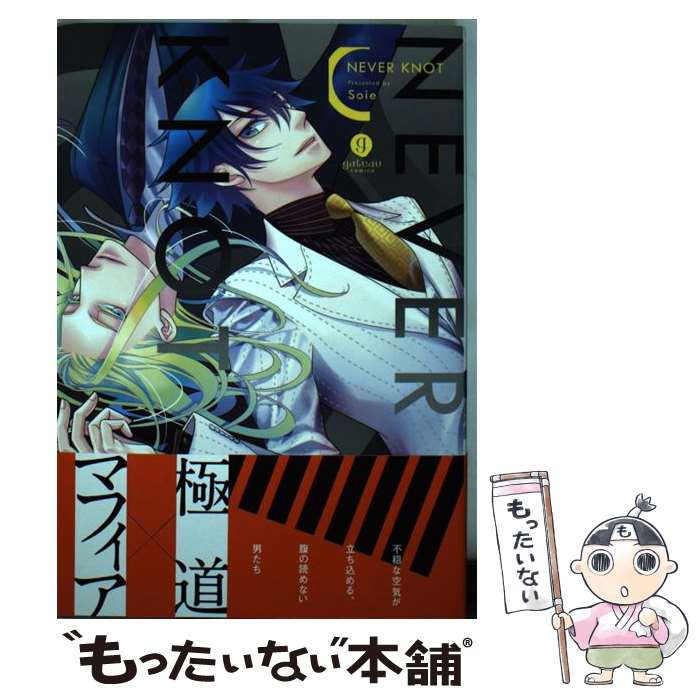 著者：Soie出版社：一迅社サイズ：コミックISBN-10：4758073147ISBN-13：9784758073141■通常24時間以内に出荷可能です。※繁忙期やセール等、ご注文数が多い日につきましては　発送まで48時間かかる場合があり...