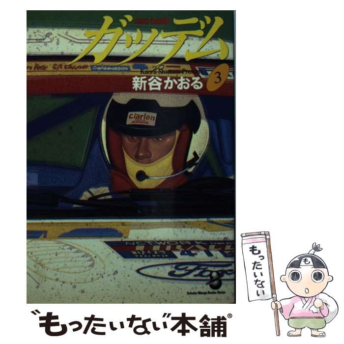 著者：新谷 かおる出版社：スコラサイズ：文庫ISBN-10：4796204024ISBN-13：9784796204026■こちらの商品もオススメです ● クレオパトラD．C．（5） / 新谷 かおる / スコラ [新書] ● クレオパトラ...