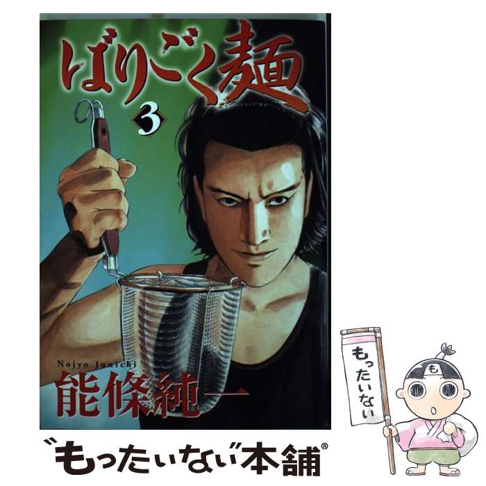 著者：能條 純一出版社：集英社サイズ：コミックISBN-10：4088777077ISBN-13：9784088777078■こちらの商品もオススメです ● 麻雀放浪記　（二） 風雲編 / 阿佐田 哲也 / KADOKAWA [文庫] ● ...