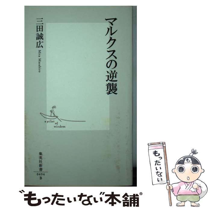 著者：三田 誠広出版社：集英社サイズ：新書ISBN-10：4087204944ISBN-13：9784087204940■こちらの商品もオススメです ● 頭のよさは国語力で決まる / 齋藤 孝 / 大和書房 [文庫] ● 荒野の決闘 映画・...