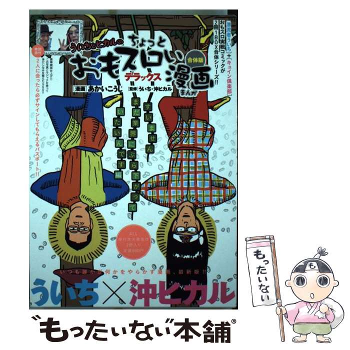 著者：あかい こうじ出版社：ガイドワークスサイズ：コミックISBN-10：4906936679ISBN-13：9784906936670■通常24時間以内に出荷可能です。※繁忙期やセール等、ご注文数が多い日につきましては　発送まで48時間か...