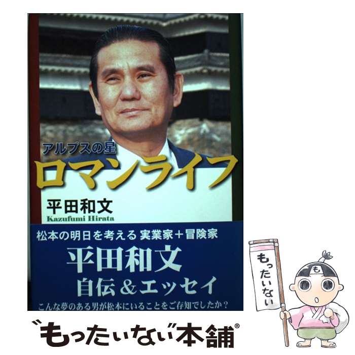 著者：平田和文出版社：アルプス警備保障サイズ：単行本ISBN-10：493904338XISBN-13：9784939043383■通常24時間以内に出荷可能です。※繁忙期やセール等、ご注文数が多い日につきましては　発送まで48時間かかる場...