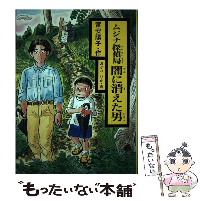 著者：富安 陽子, おかべ りか出版社：童心社サイズ：単行本ISBN-10：4494013285ISBN-13：9784494013289■こちらの商品もオススメです ● 色えんぴつな気分 / 視覚デザイン研究所 / 視覚デザイン研究所 [...