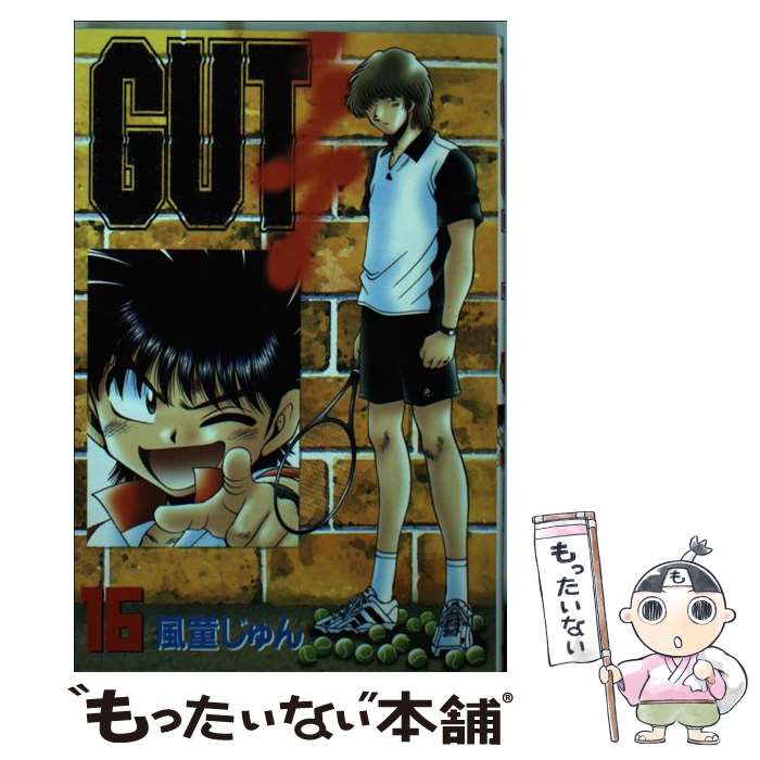 著者：風童 じゅん出版社：講談社サイズ：コミックISBN-10：4063339092ISBN-13：9784063339093■通常24時間以内に出荷可能です。※繁忙期やセール等、ご注文数が多い日につきましては　発送まで48時間かかる場合が...