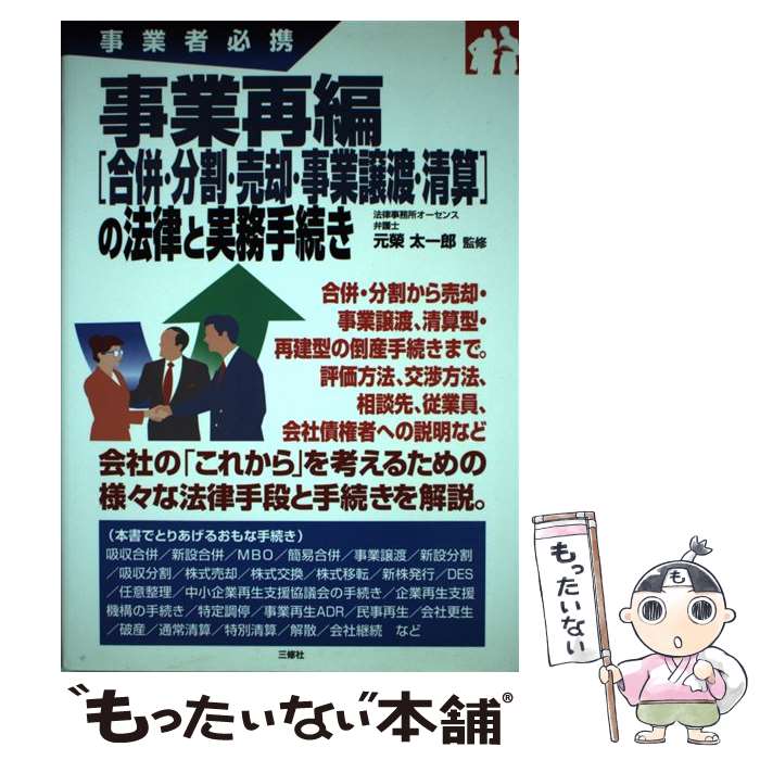 著者：元榮 太一郎出版社：三修社サイズ：単行本（ソフトカバー）ISBN-10：4384044755ISBN-13：9784384044751■通常24時間以内に出荷可能です。※繁忙期やセール等、ご注文数が多い日につきましては　発送まで48時...