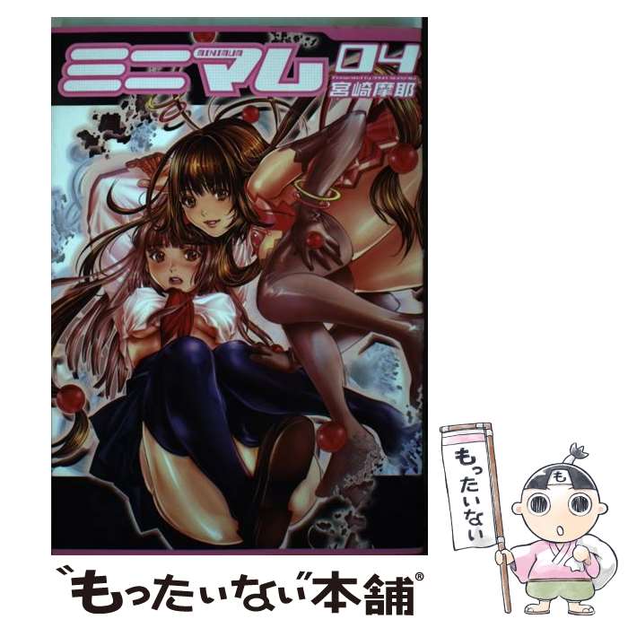 著者：宮崎 摩耶出版社：講談社サイズ：コミックISBN-10：4063822842ISBN-13：9784063822847■こちらの商品もオススメです ● ノ・ゾ・キ・ア・ナ（7） / 本名 ワコウ / 小学館 [コミック] ● プラチナ...