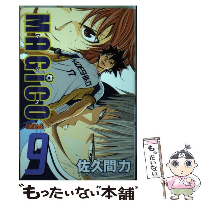 著者：佐久間 力出版社：講談社サイズ：コミックISBN-10：4063801853ISBN-13：9784063801859■通常24時間以内に出荷可能です。※繁忙期やセール等、ご注文数が多い日につきましては　発送まで48時間かかる場合があ...