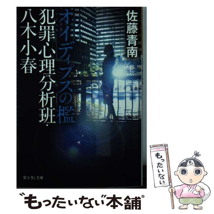 著者：佐藤 青南, ワカマツ カオリ出版社：KADOKAWAサイズ：文庫ISBN-10：4040721926ISBN-13：9784040721927■こちらの商品もオススメです ● ブラック・コール / 佐藤 青南 / 宝島社 [文庫] ...
