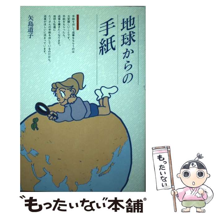 著者：国際書院出版社：国際書院サイズ：ペーパーバックISBN-10：4906319262ISBN-13：9784906319268■通常24時間以内に出荷可能です。※繁忙期やセール等、ご注文数が多い日につきましては　発送まで48時間かかる場...