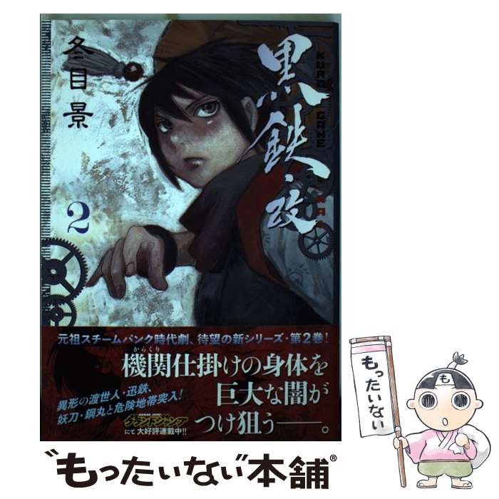 著者：冬目 景出版社：集英社サイズ：コミックISBN-10：4088911326ISBN-13：9784088911328■こちらの商品もオススメです ● サイボーグ009（1） / 石ノ森 章太郎 / 秋田書店 [文庫] ● サイボーグ0...