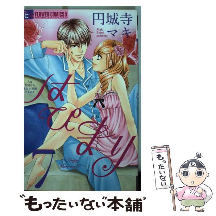 著者：円城寺 マキ出版社：小学館サイズ：コミックISBN-10：4091340040ISBN-13：9784091340047■こちらの商品もオススメです ● マギ（27） / 大高 忍 / 小学館 [コミック] ● よつばと!（13） /...