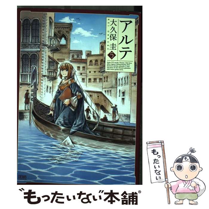 著者：大久保圭出版社：徳間書店サイズ：コミックISBN-10：4199803483ISBN-13：9784199803482■こちらの商品もオススメです ● 3月のライオン 1 / 羽海野 チカ / 白泉社 [コミック] ● 3月のライオン...